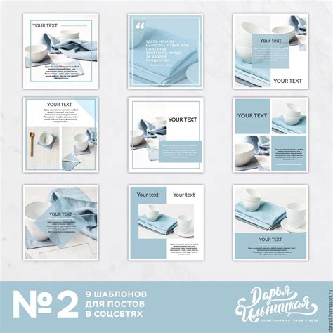№2 9 шаблонов для постов в социальных сетях Photoshop в интернет магазине на Ярмарке