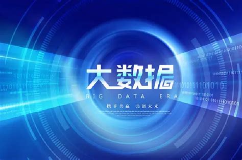 工信部发布大数据产业发展试点示范项目 湖南5个项目入选 新浪湖南 新浪网