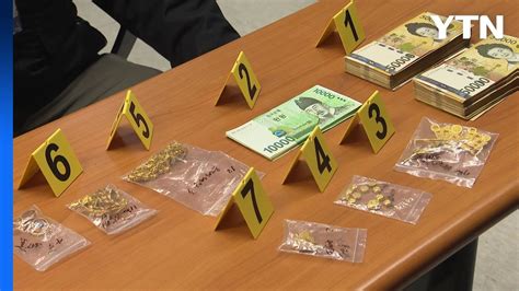 부모에게 돈 갚으려흉기 들고 금은방 털어 Ytn Youtube