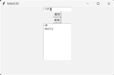 Python初心者向け簡単なGUIアプリを作る方法おすすめ 選まずはコピペでチャレンジ WEBらぼ