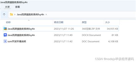 Java流浪猫救助系统开题源码java输出输出流浪猫信息列表 Csdn博客 Java流浪猫救助系统开题源码java输出输出流浪猫信息列表 Csdn博客