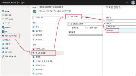 Intune 정책을 사용하여 Macos Filevault 디스크 암호화 암호화 Microsoft Intune Microsoft Learn