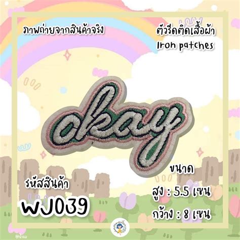 🌼 สติกเกอร์ตัวรีด ️ Patch Diy ลายดอกไม้ รีดติดได้เลย งานปักละเอียด รีดกับวัสดุที่เป็นผ้าได้ทุก