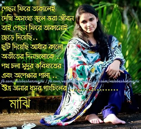 Romantic Bangla Kobita World Celebrity