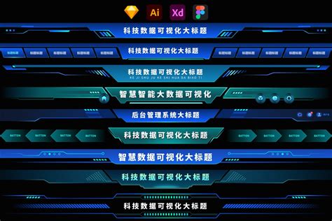 科技感大数据可视化后台首页头部大标题ui通用组件集（sketch Ai Eps） 云瑞设计