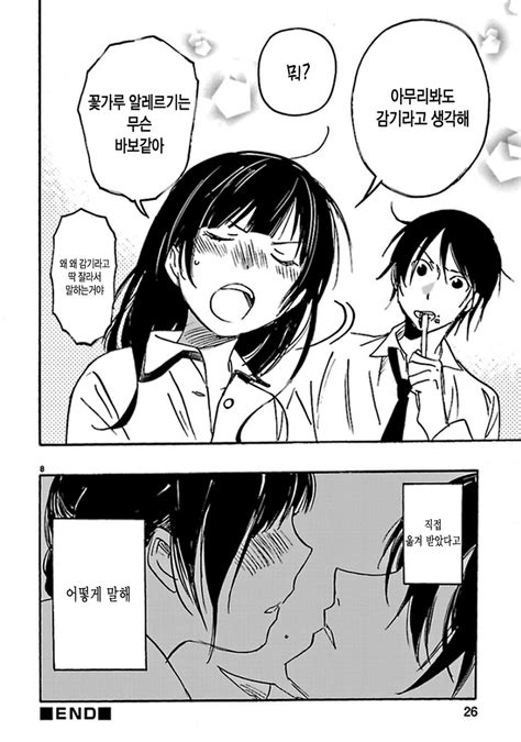 브라콤 만화 오덕양성소 에펨코리아