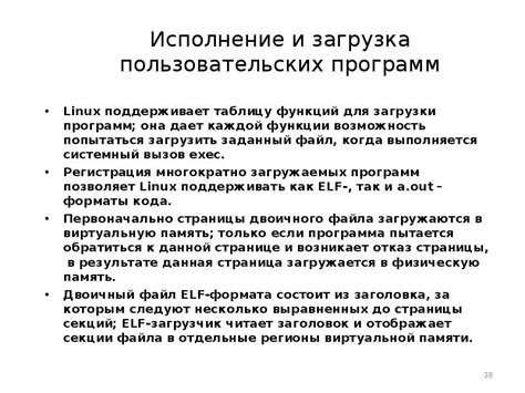 Система Linux презентация доклад проект скачать