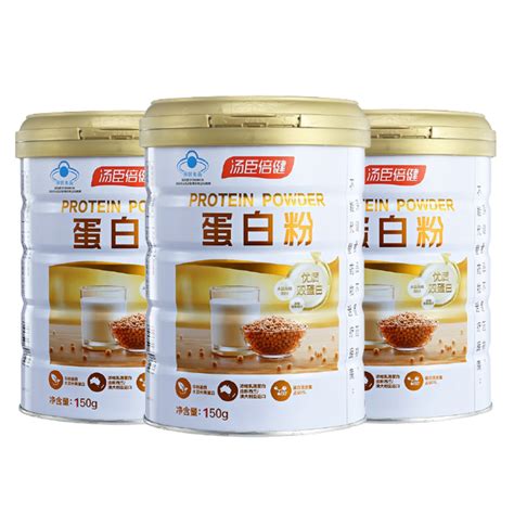 450g汤臣倍健蛋白粉150g3罐双蛋白营养粉增强成人中老年免疫能力虎窝淘