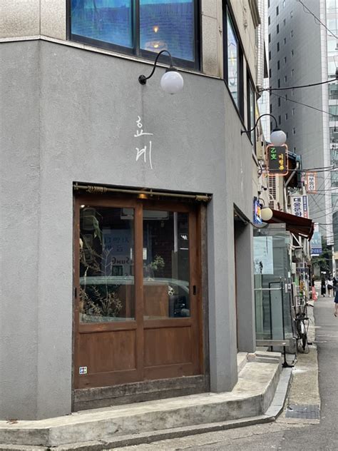 [종로 을지로3가] 효계 닭 특수부위 구이 맛집 메뉴와 웨이팅 네이버 블로그