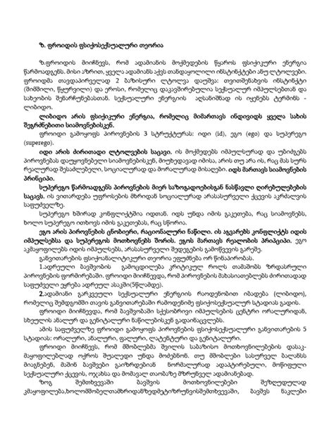 ერიქსონი Pdf