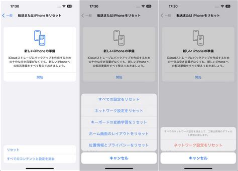 「ios18・ios19ベータのインストール中にエラーが起きました」アップデート失敗の対処法