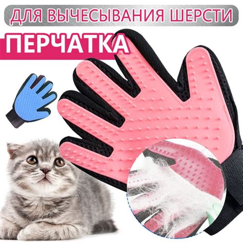 Перчатка для вычесывания шерсти кошек и собак чесалка для расчесывания пуходерка дешеддер