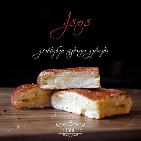 ლიკასთან • Likastan Tbilisi