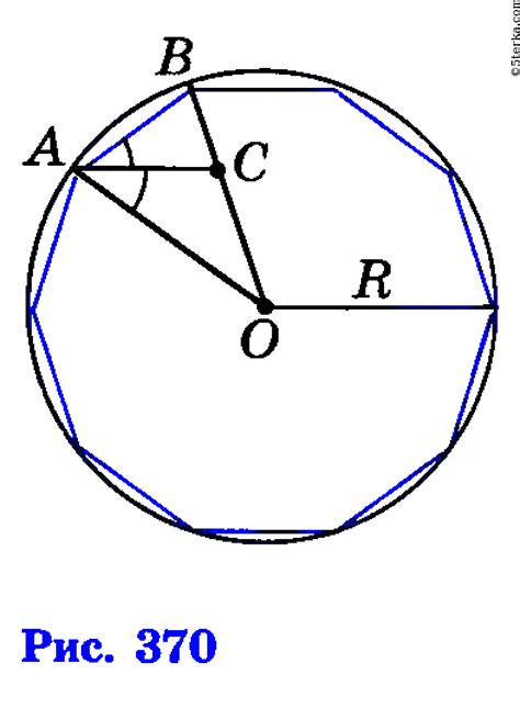 1279 На рисунке 370 изображен правильный десятиугольник вписанный в окружность радиуса R АС