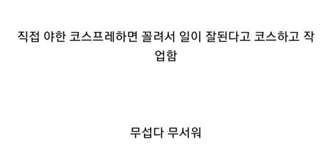 자신을 자위 실험도구로 쓰는 일본 여자 작가 센세