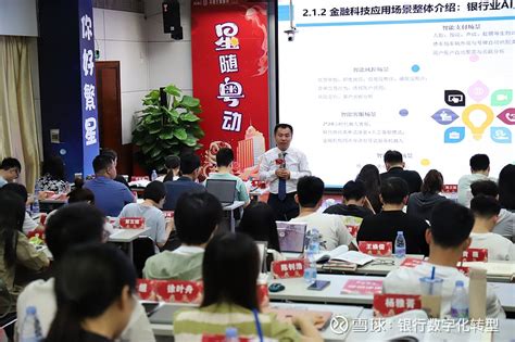 坚鹏：中国工商银行数字化转型发展现状与成功案例培训圆满结束 中国工商银行围绕“数字生态、数字资产、数字技术、数字基建、数字基因”五维布局，深入