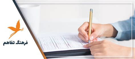 حسن انجام کار قرارداد تضمین حسن انجام کار تضمین انجام تعهدات