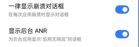 App Debug 主线程，出现anr后被系统kill Keeplooking
