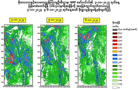 လေပွေလှိုင်းများ၊ လေဖိအားနည်း ဆဲလ်၏အရှိန်ကြောင့် အောက်တိုဘာလ ၆ ရက်အတွင