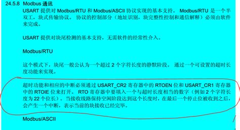 stm32 硬件uart接收超时检测设置 csdn博客