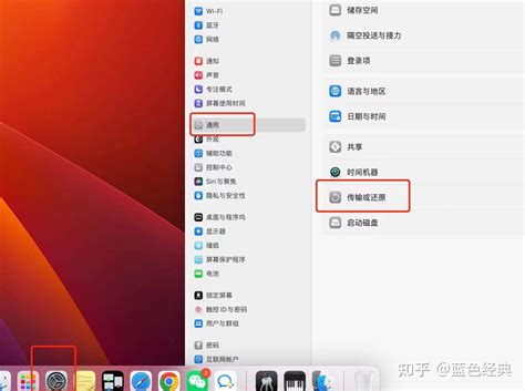 怎么将旧的mac电脑数据全部迁移到新的mac电脑 知乎