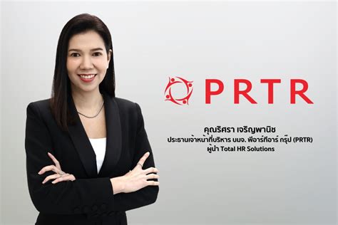 บลูชิพ Prtr เผยปี 68 ตลาด Outsource ดีมานด์ยังสูง Facebook