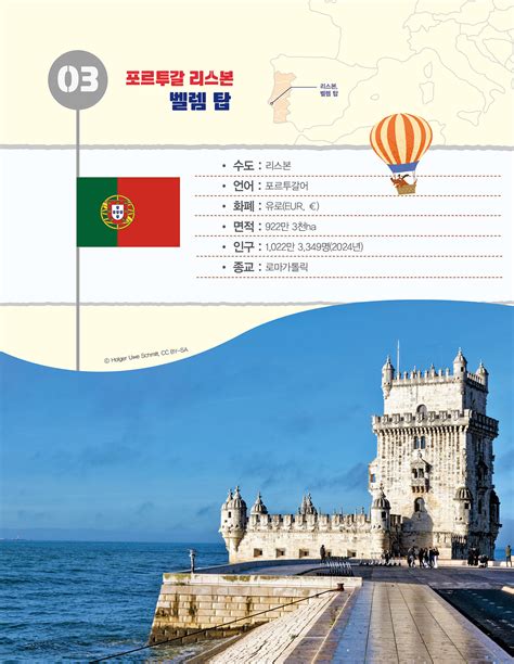 알라딘 미리보기 세계의 랜드마크와 도시