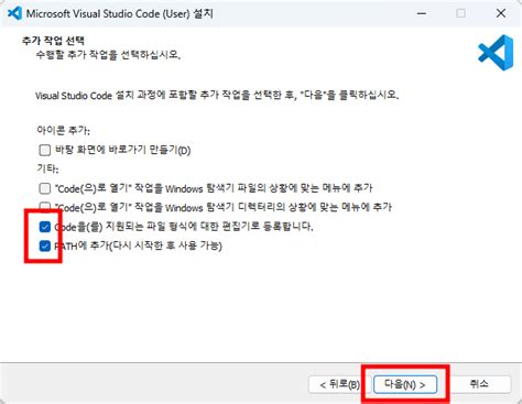 Visual Studio Code 설치하기 년도 월 업데이트 잡학다식프로
