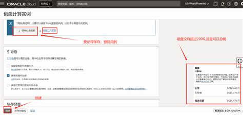 oracle云主机申请和使用教程 从注册到ssh连接的全过程 oracle vps csdn博客
