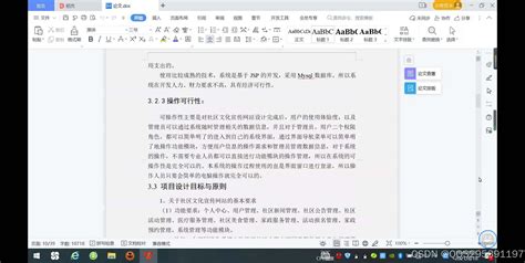 基于javaweb Jsp Ssm社区文化宣传网站系统源码lw部署文档讲解等社媒平台系统源码 Csdn博客