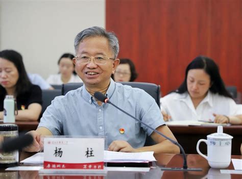 省委教育工委意识形态工作专项督查组来校开展督查 贵阳中医学院新闻网