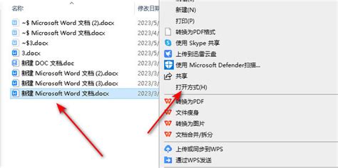 Wps和office怎么设置默认打开方式360新知