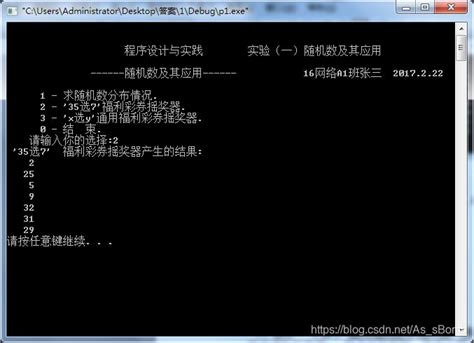【程序设计与实践】实验一 随机数及其应用 Csdn博客