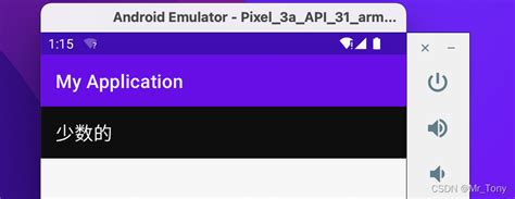 android的toolbar简单使用 android toolbar csdn博客