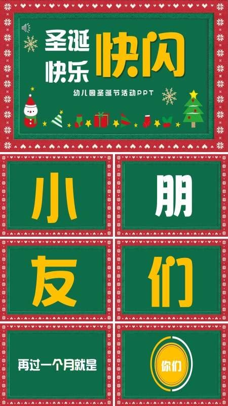 幼儿园主题活动《母亲节》课件ppt 幼儿园主题活动《母亲节》课件ppt模板下载 麦克ppt网