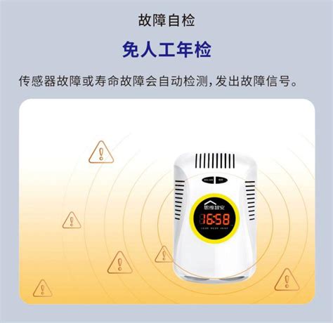JT LZ 3953家用可燃气体探测器 当宁消防网