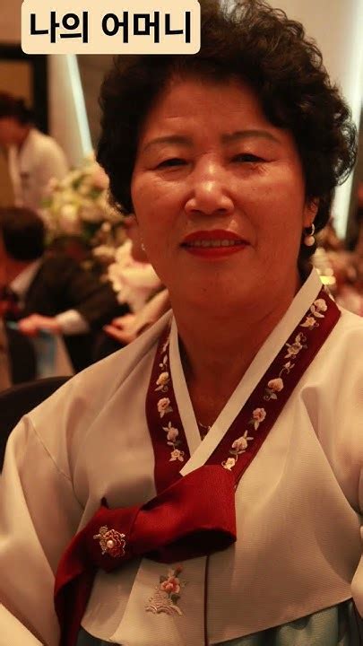 나의 사랑하는 어머니 Youtube