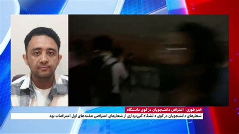 اعتراض دانشجویان در کوی دانشگاه‌ Youtube