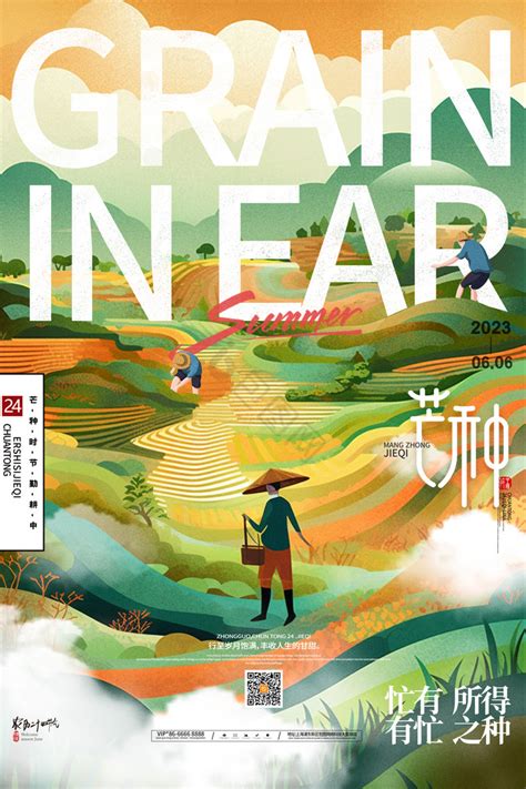 耕种海报 耕种海报图片 包图网