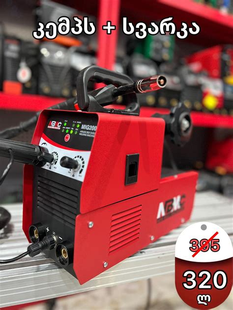 Forshop Ge • სარემონტო ხელსაწყოები