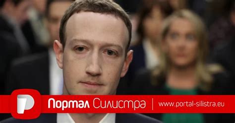 Зукърбърг загуби 100 млн долара от срива на Meta Портал Силистра