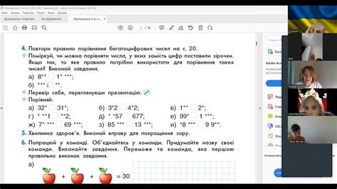 Математика 4 клас Інтелект України урок 5 Youtube