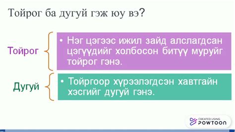 Тойргийн урт ба дугуйн талбай Pptx Youtube