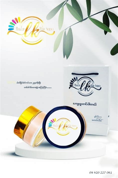 ရွှေပိုး မိတ်ကပ်နှင့် အလှကုန်ပစ္စည်းေရာင်းဝယ်ေရး