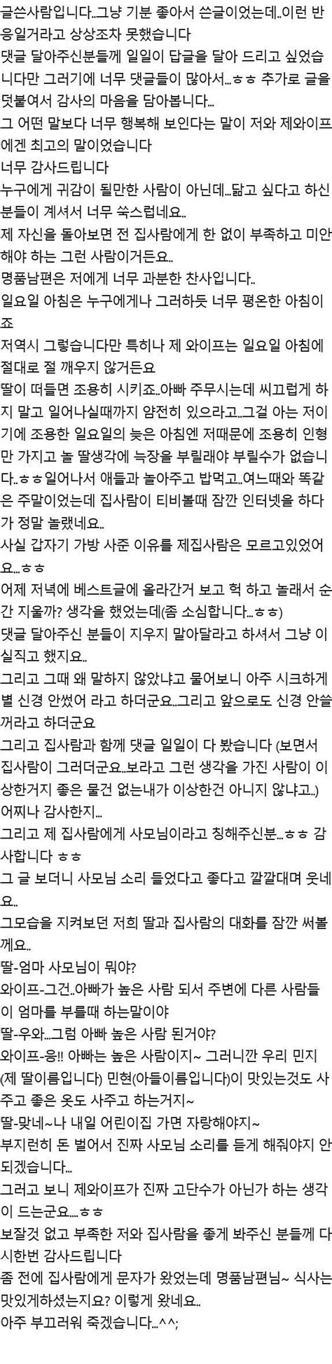 와이프가 부부모임을 안나가는 이유 연예이슈 수다방 네모판