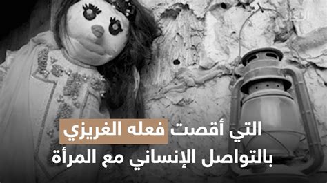 رواية أم الدويس Youtube