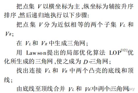 Easy3d Delaunay三角网(二维)easy3d 二阶网格 Csdn博客 Easy3d Delaunay三角网(二维)easy3d 二阶网格 Csdn博客