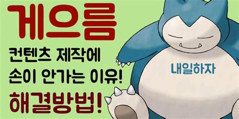 게으름 극복 게으름을 이기는 능력 게으름을 이기는 방법 우동이즘 스토리텔링