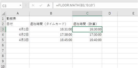 【excel】floormath関数の使い方～基準値の倍数のうち最も近い値に数値を切り捨てる～ 押さえておきたいweb知識