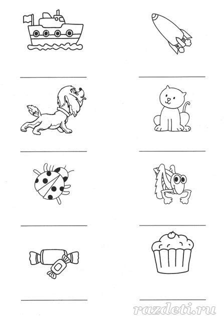 Задание в картинках по русскому языку для детей Сделай подписи к картинкам